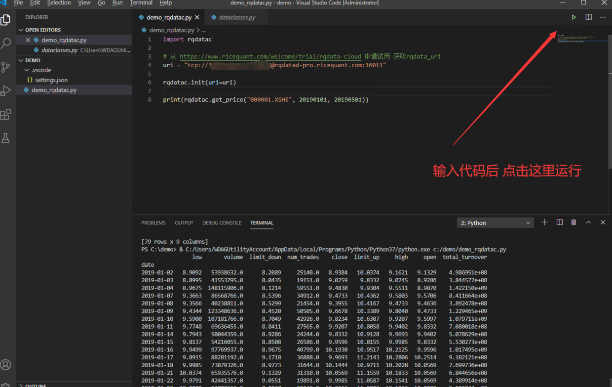PyCharm及vscode快速配置RQSDK上手 说明文档 - AngusWG Blog
