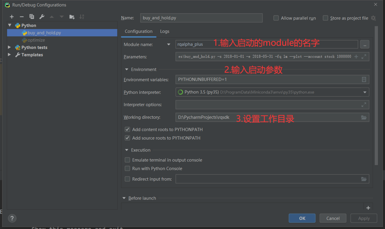 PyCharm及vscode快速配置RQSDK上手 说明文档 - AngusWG Blog