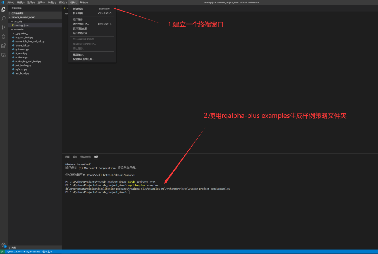 PyCharm及vscode快速配置RQSDK上手 说明文档 - AngusWG Blog