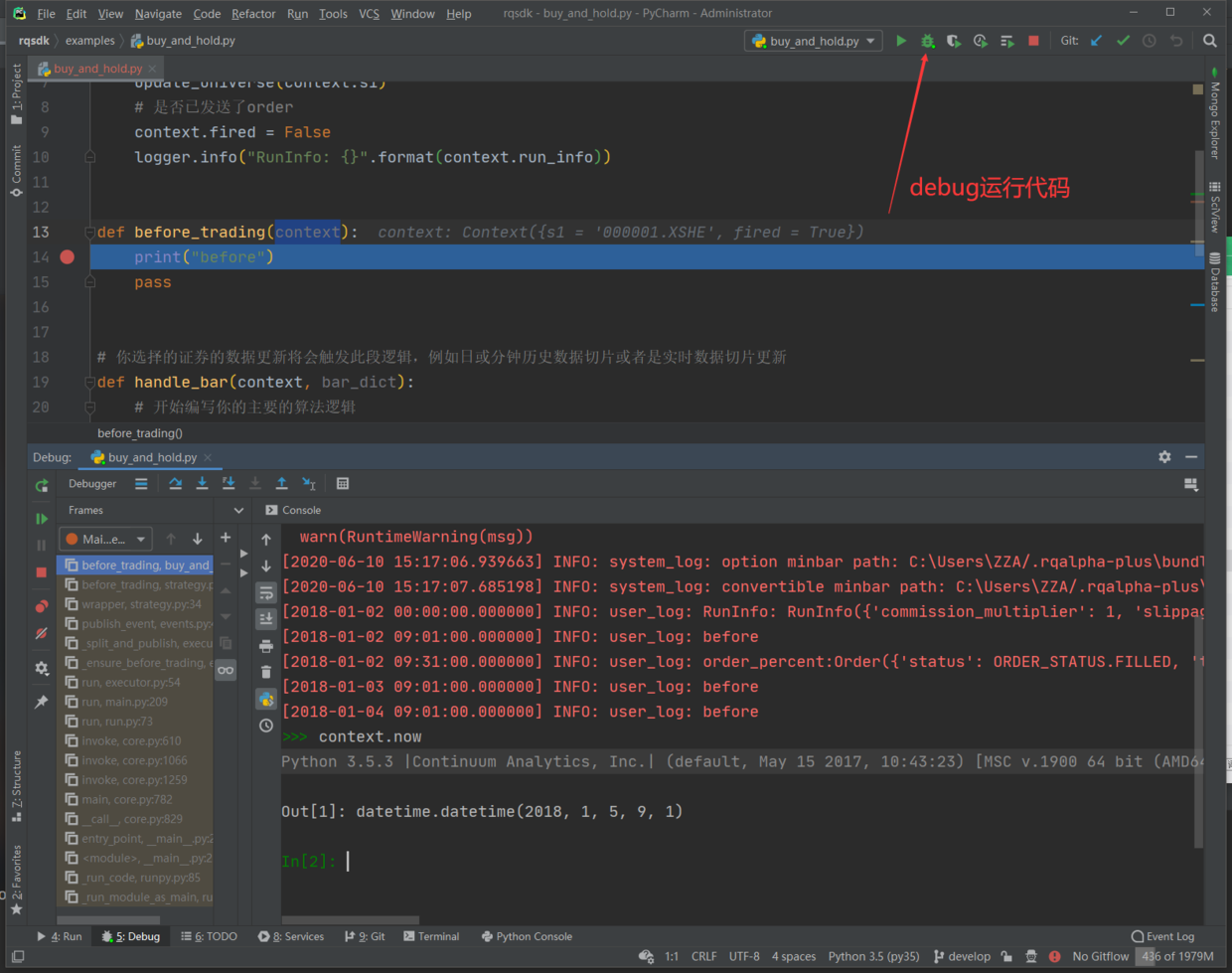 PyCharm及vscode快速配置RQSDK上手 说明文档 - AngusWG Blog